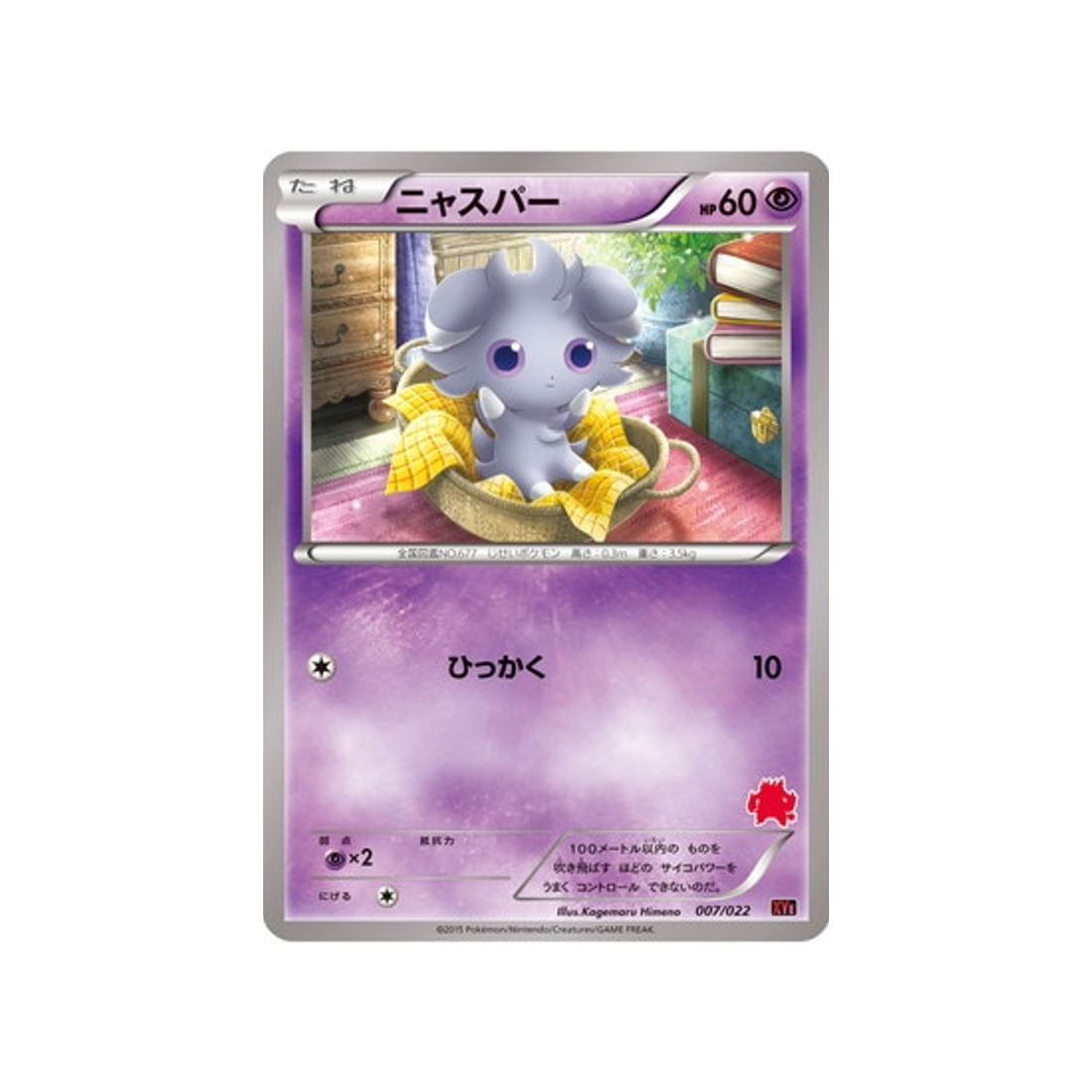 Carte Pokémon Roitiflam-EX vs Togekiss-EX Deck Kit XYE 007/022 ...