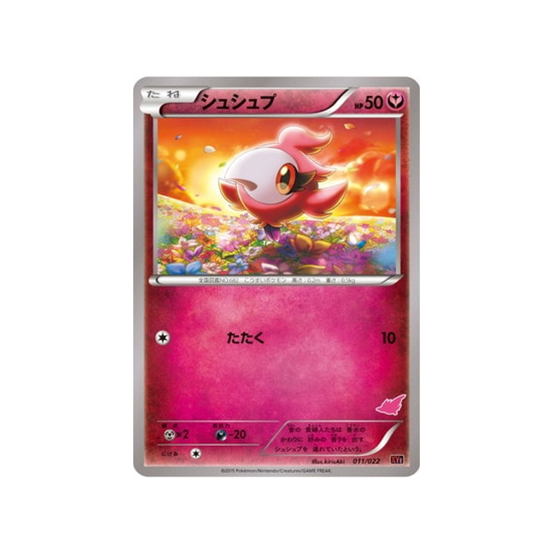 Carte Pokémon Roitiflam-EX vs Togekiss-EX Deck Kit XYE 011/022 ...