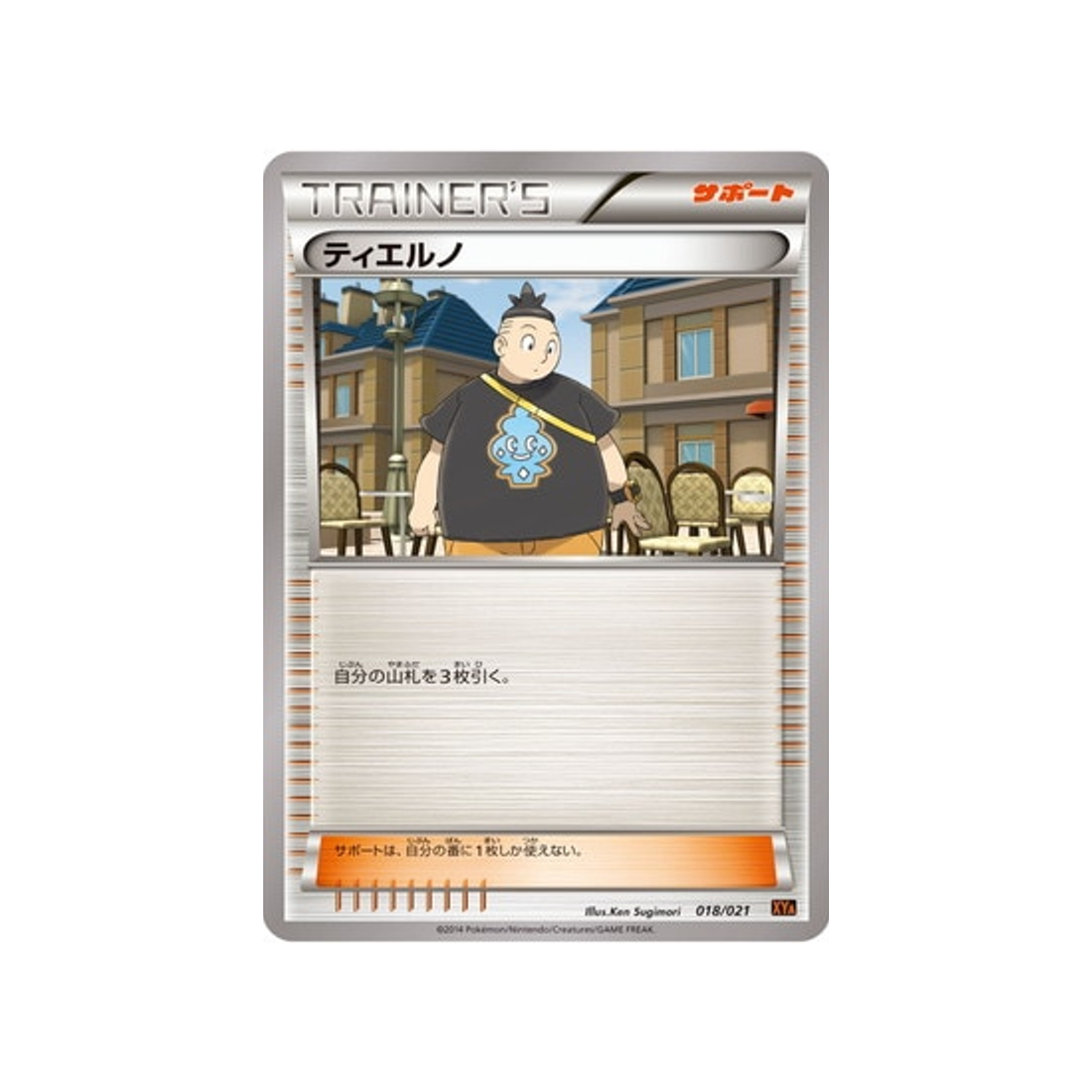 Carte Pokémon M Charizard EX Mega Battle XYA 018/021 : Tierno | C.P.C ...