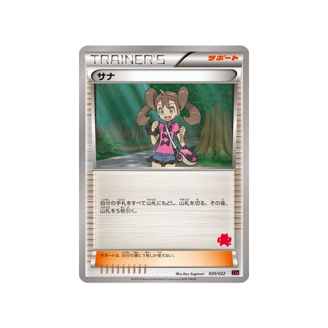 Carte Pokémon Roitiflam-EX vs Togekiss-EX Deck Kit XYE 020/022 : Sannah ...