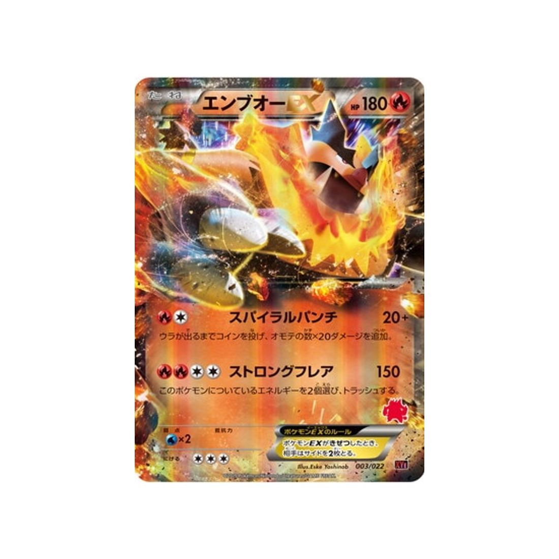 Carte Pokémon Roitiflam-EX vs Togekiss-EX Deck Kit XYE 003/022 ...