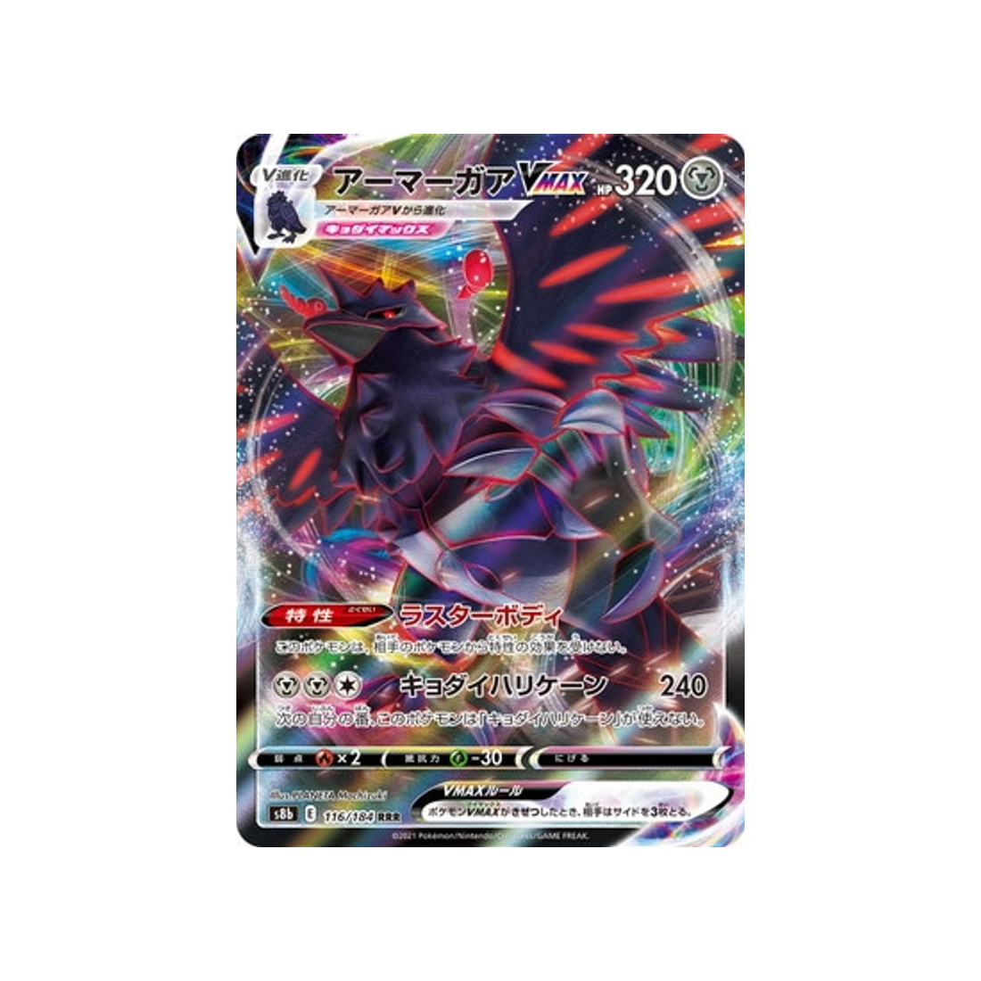 Carte Pokémon VMAX Climax S8b 116/184 : Corvaillus VMAX | Cartes ...