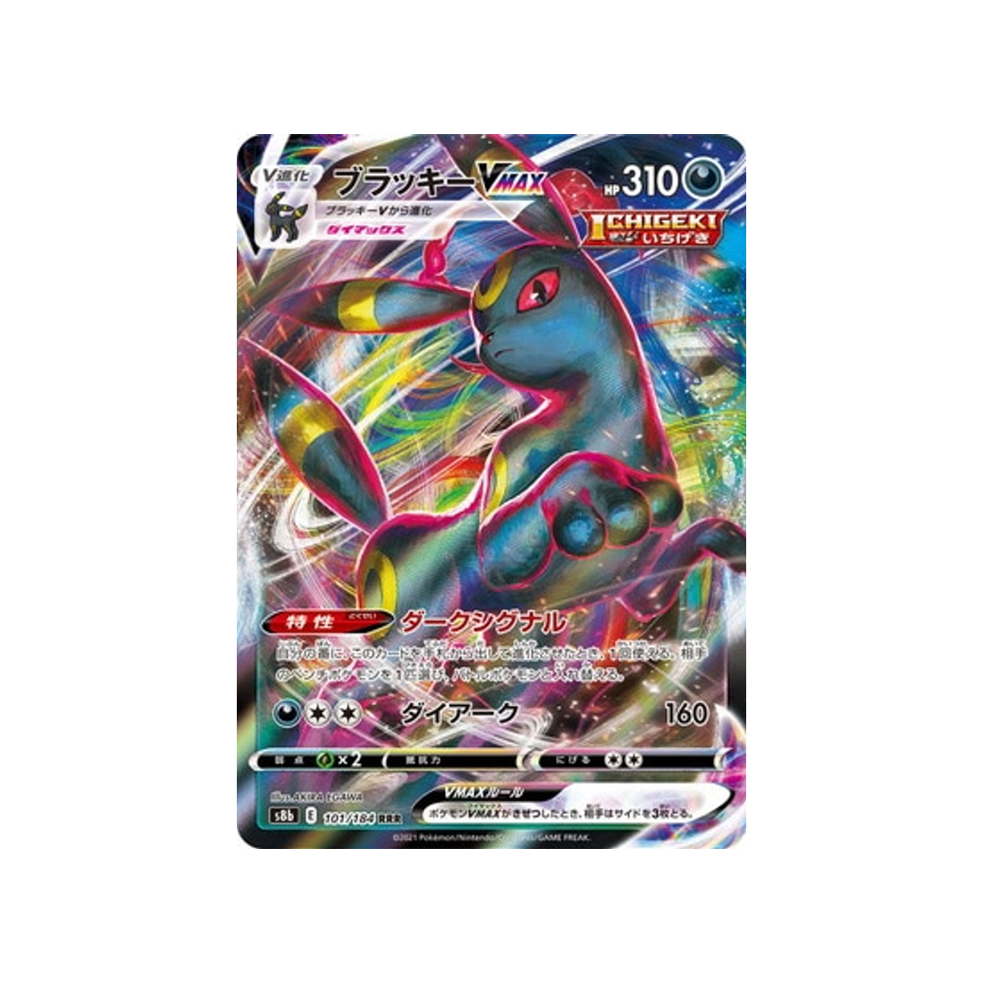 Carte Pokémon VMAX Climax S8b 101/184 : Noctali VMAX | Cartes Pokémon ...