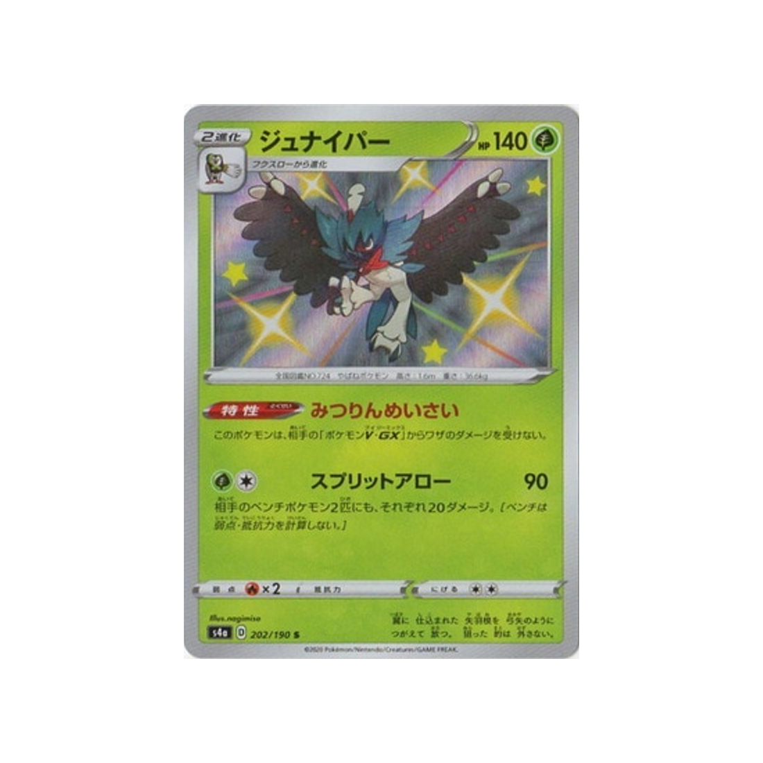 Carte Pokémon Shiny Star V S4A 202/190 : Archéduc | Cartes Pokémon ...