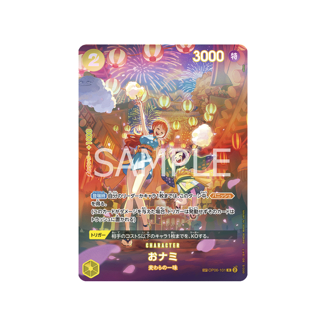 Carte One Piece 500 Years In The Future OP06-101 : O-Nami (Parallèle S ...