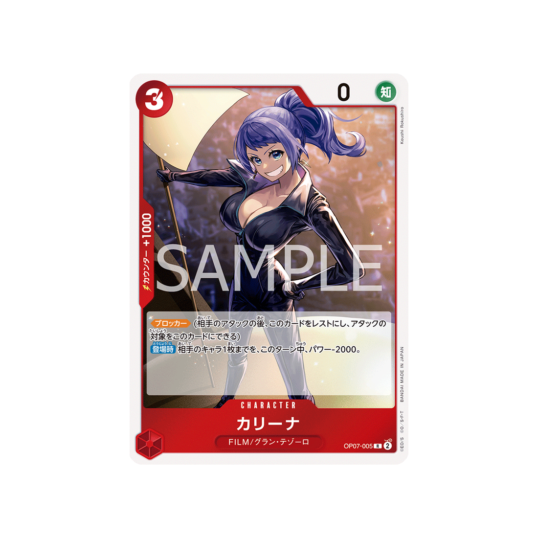 Carte One Piece 500 Years In The Future OP07-005 : Carina – CPC ...