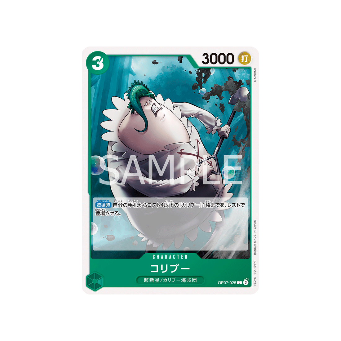 Carte One Piece 500 Years In The Future OP07-025 : Coribou – CPC ...