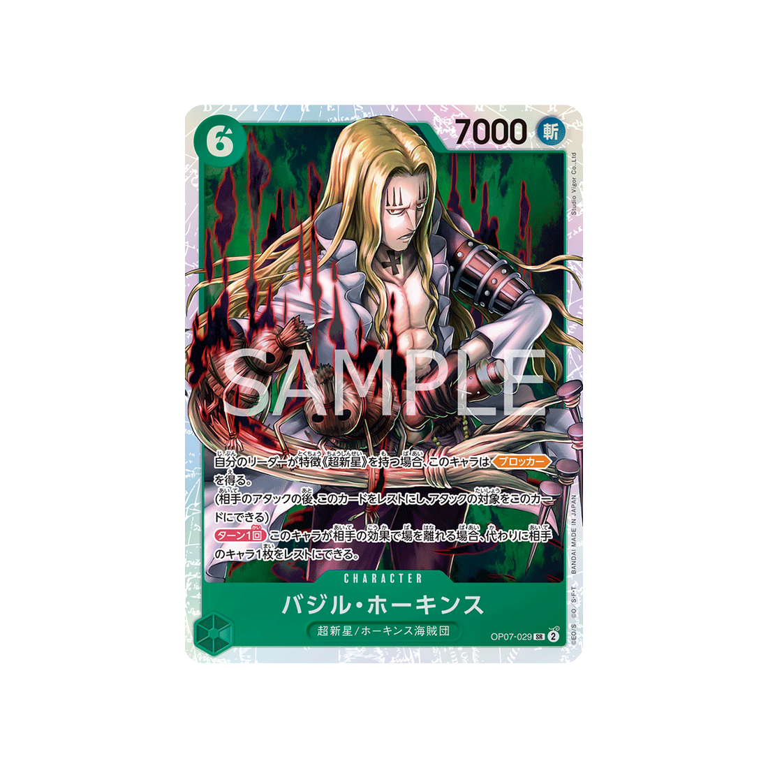 Carte One Piece 500 Years In The Future OP07-029 : Basil Hawkins – CPC ...