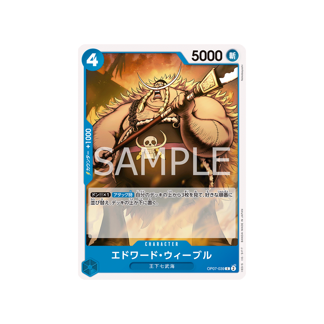 Carte One Piece 500 Years In The Future OP07-039 : Edward Weevil – CPC ...