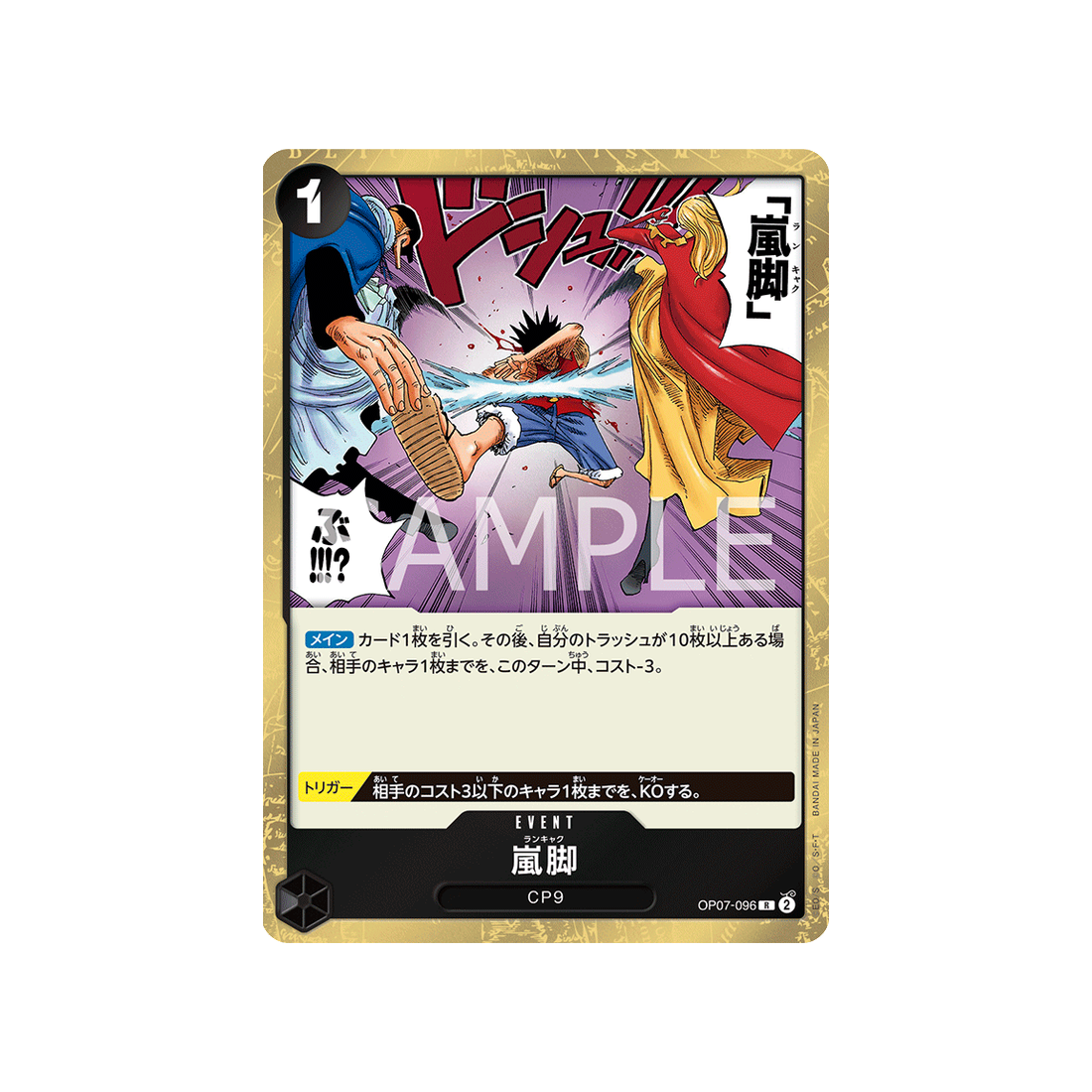 Carte One Piece 500 Years In The Future OP07-096 : Tempest Kick – CPC ...