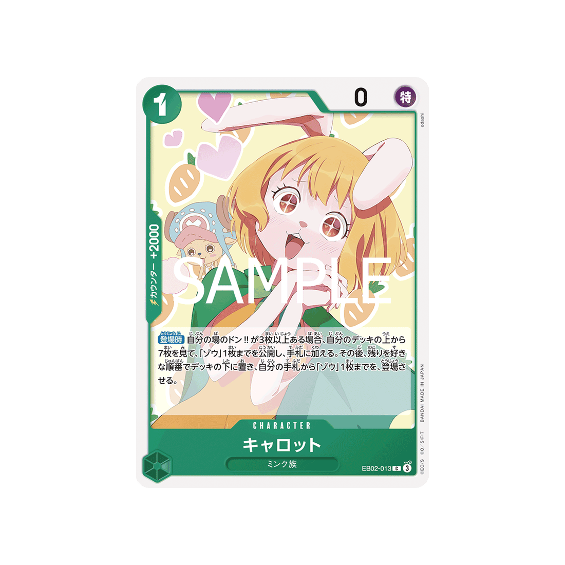 Carte One Piece Anime 25th collection EB02-013 : Caribou | C.P.C – CPC ...