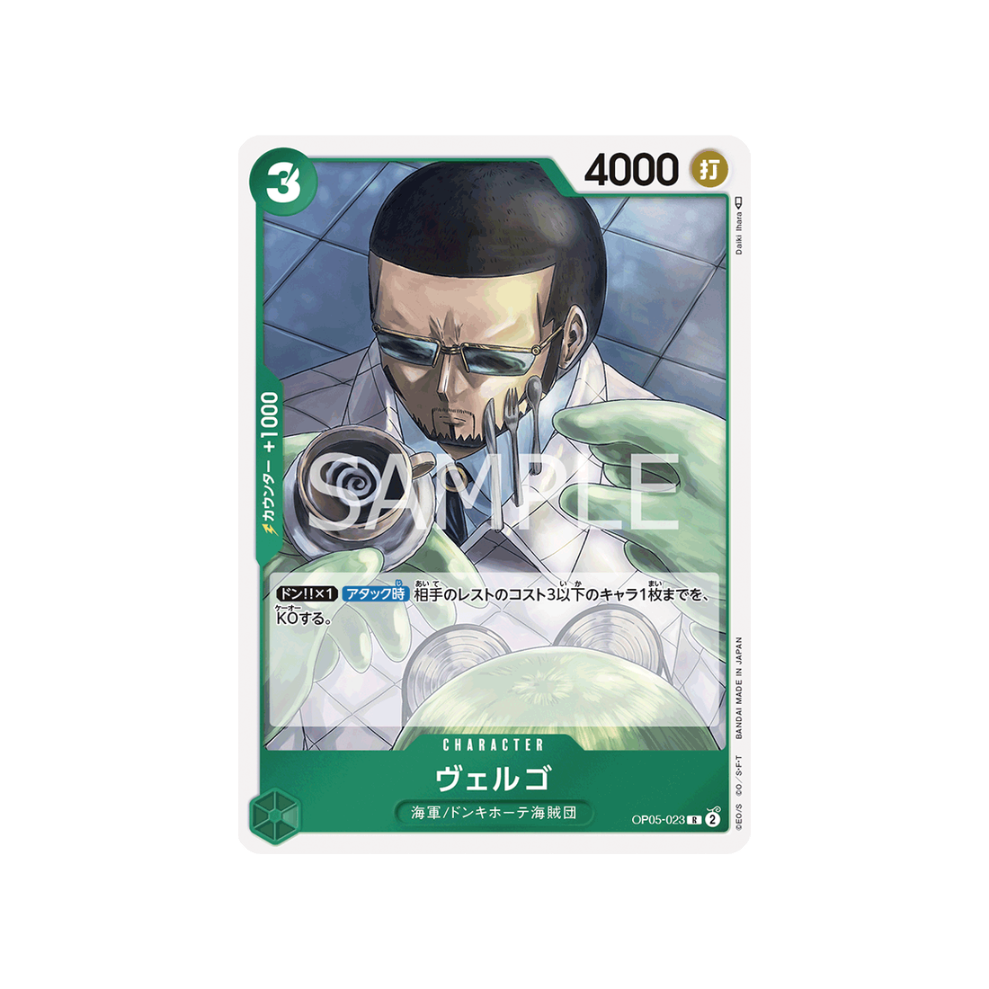 Carte One Piece Awakening Of The New Era OP05-023 : Vergo ...