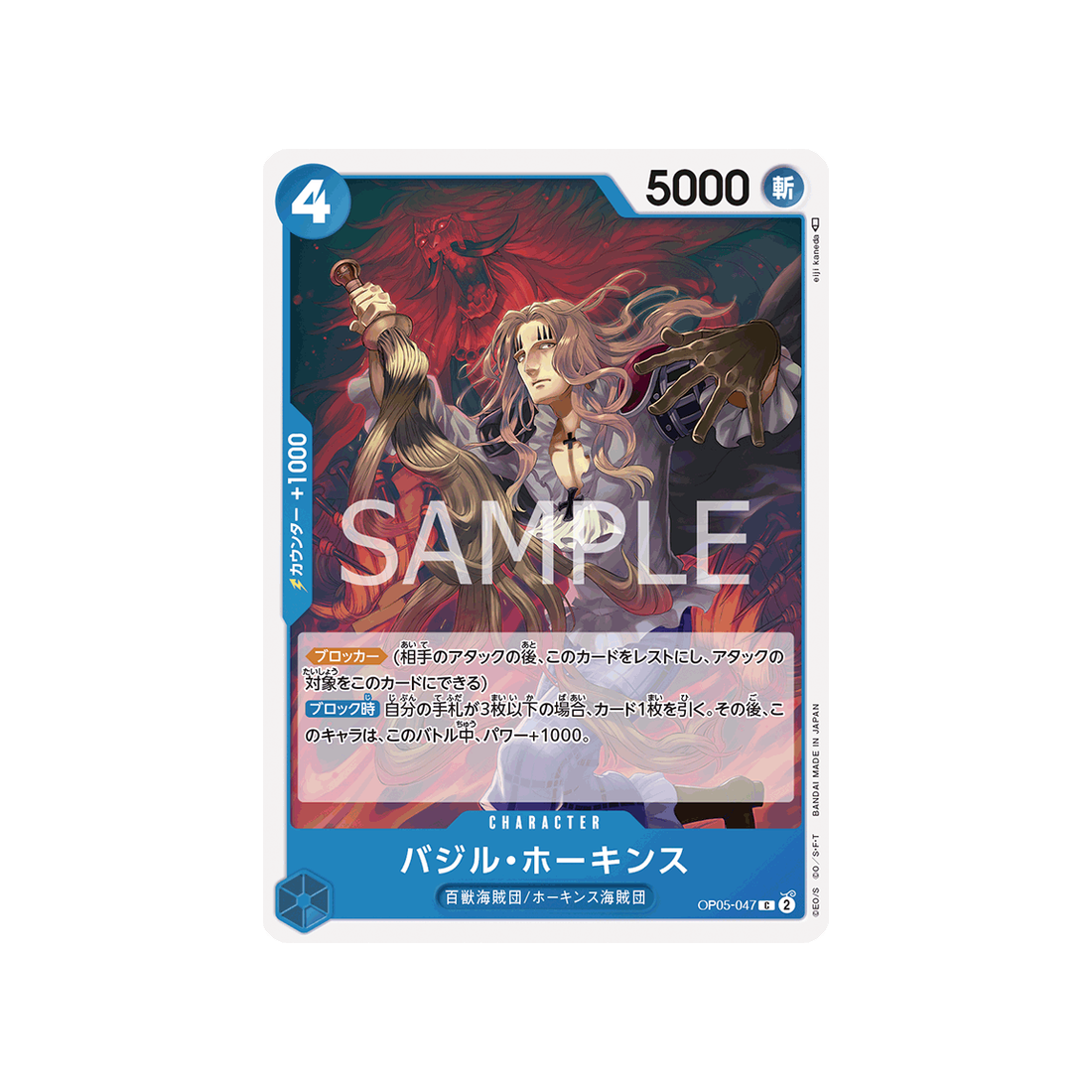 Carte One Piece Awakening Of The New Era OP05-047 : Basil Hawkins ...