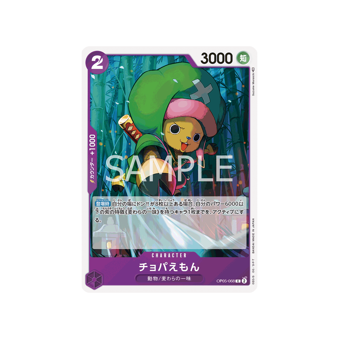 Carte One Piece Awakening Of The New Era OP05-068 : Chopa-Emon ...