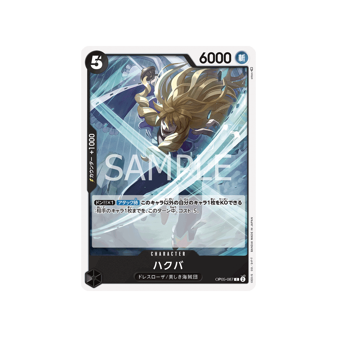 Carte One Piece Awakening Of The New Era OP05-087 : Hakuba ...