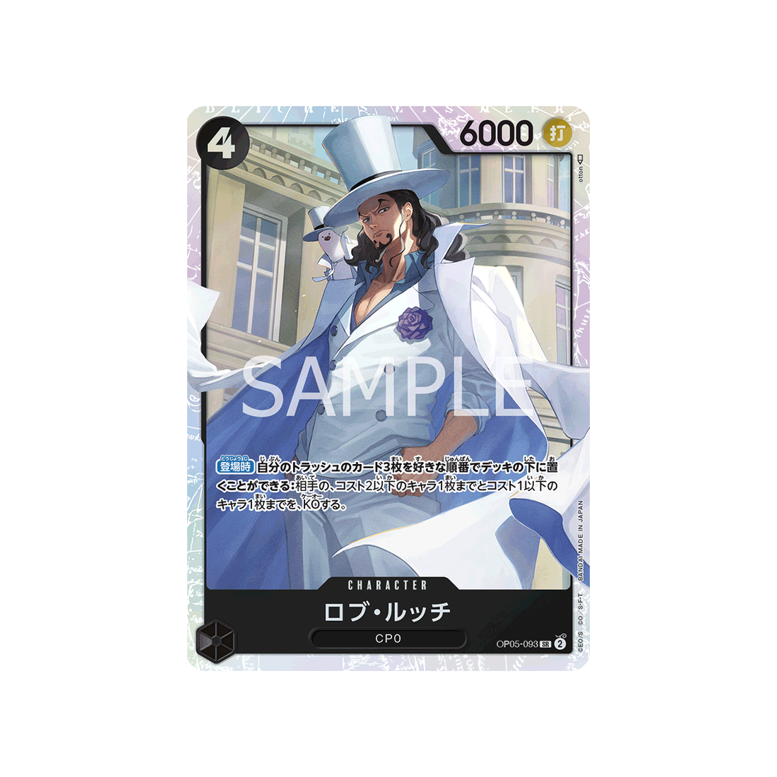 Carte One Piece Awakening Of The New Era OP05-093 : Rob Lucci ...