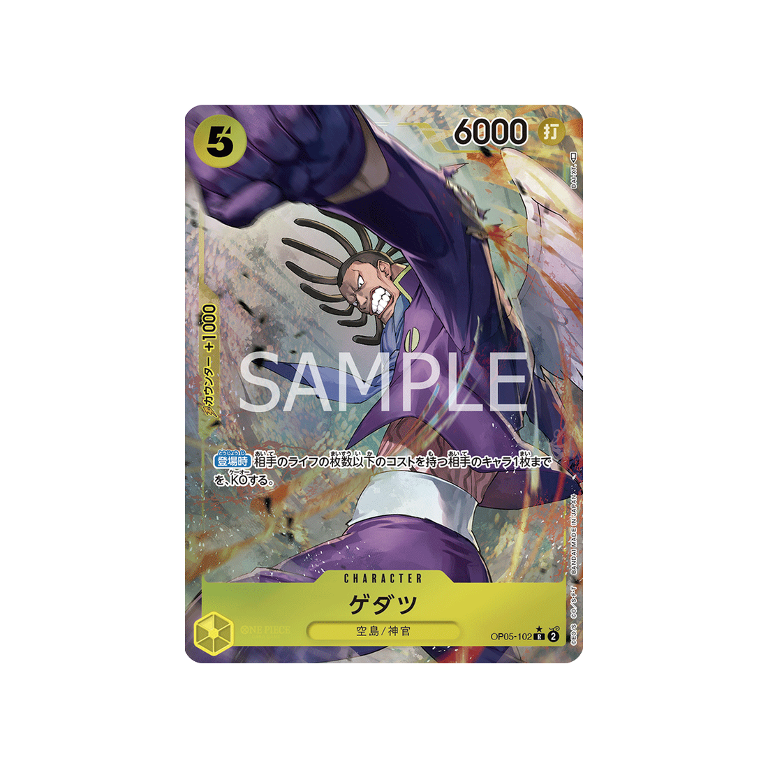 Carte One Piece Awakening Of The New Era OP05-102 : Gedatsu (Parallèle ...