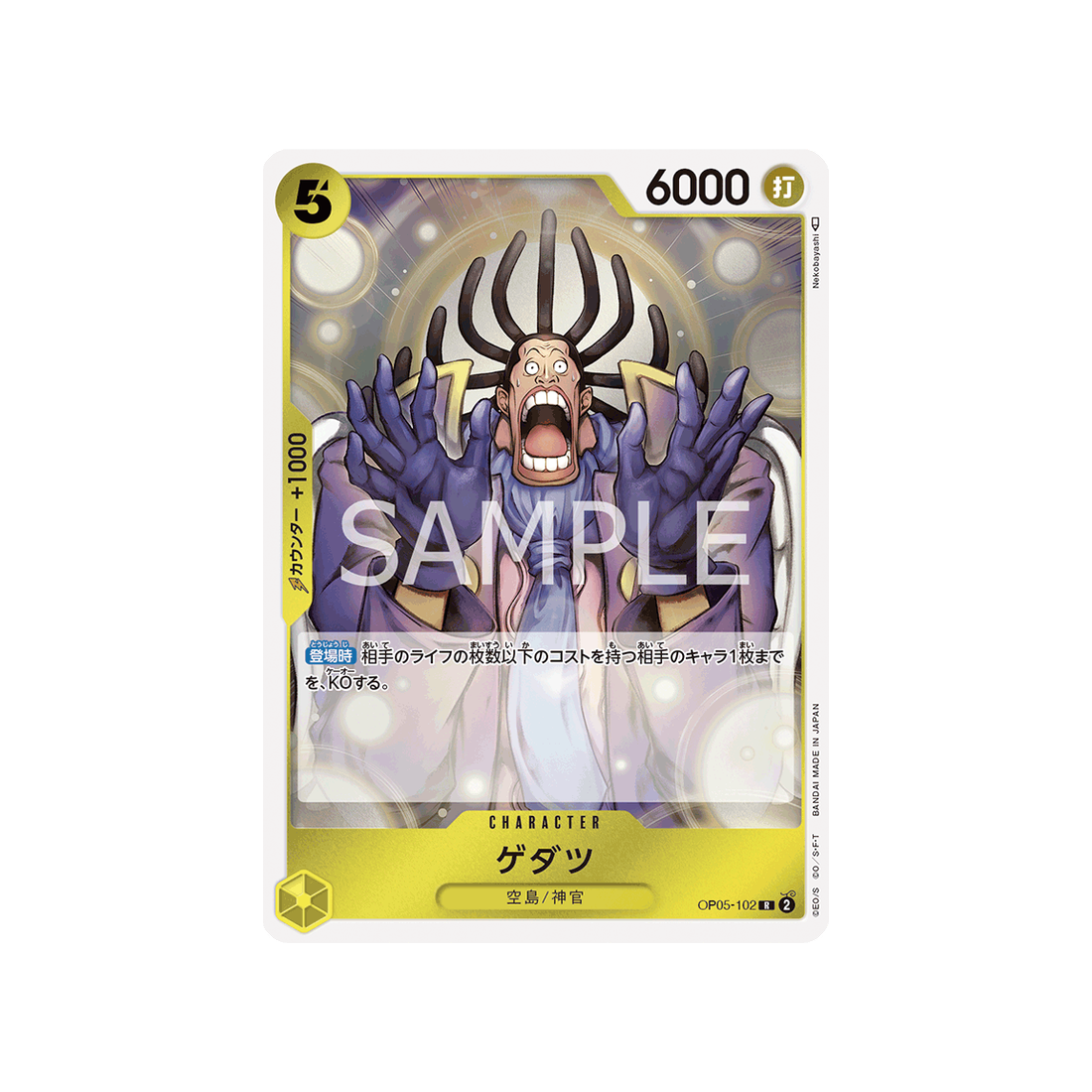 Carte One Piece Awakening Of The New Era OP05-102 : Gedatsu ...