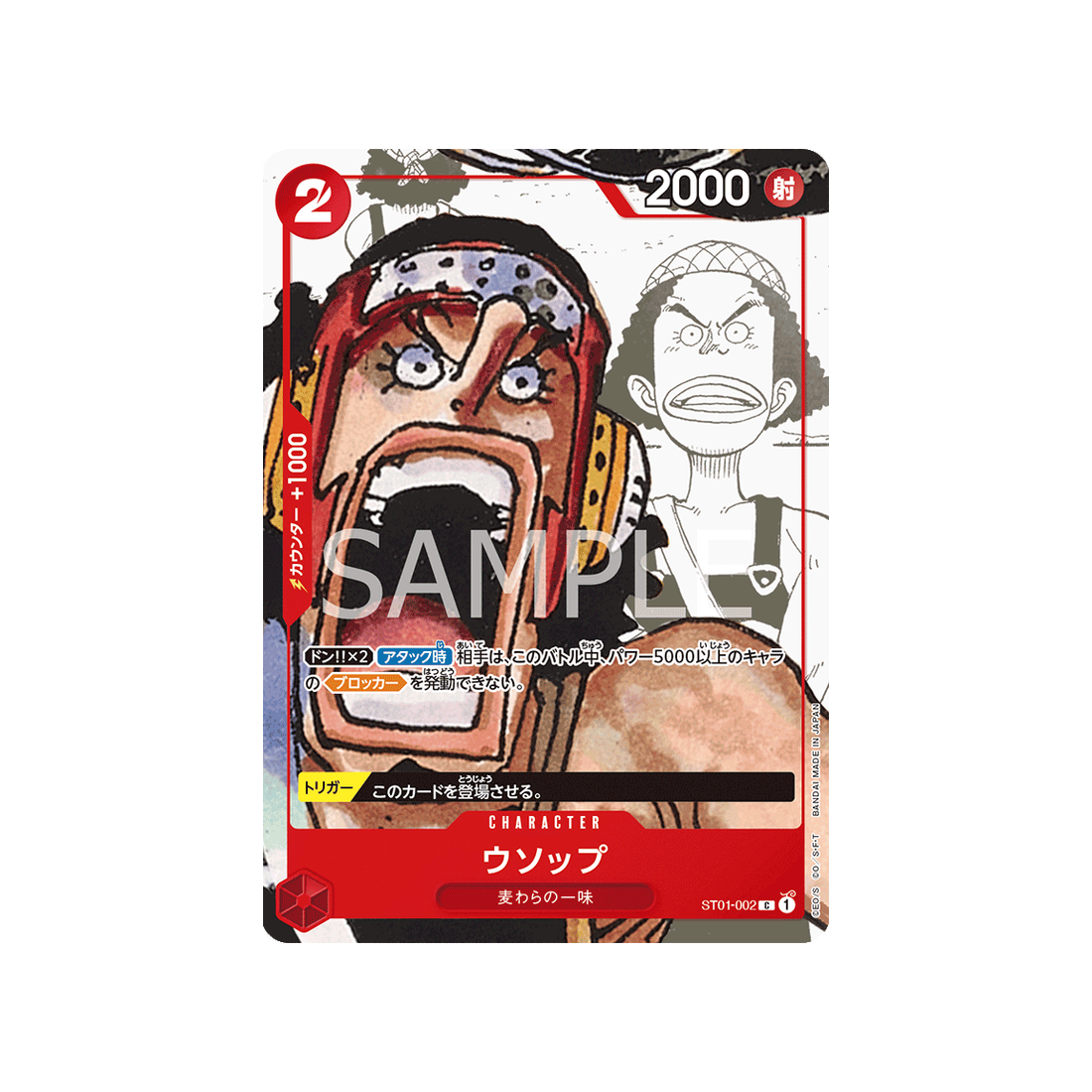 Carte One Piece Collection Premium 25 Ans ST01-002 : Usopp (Parallèle ...