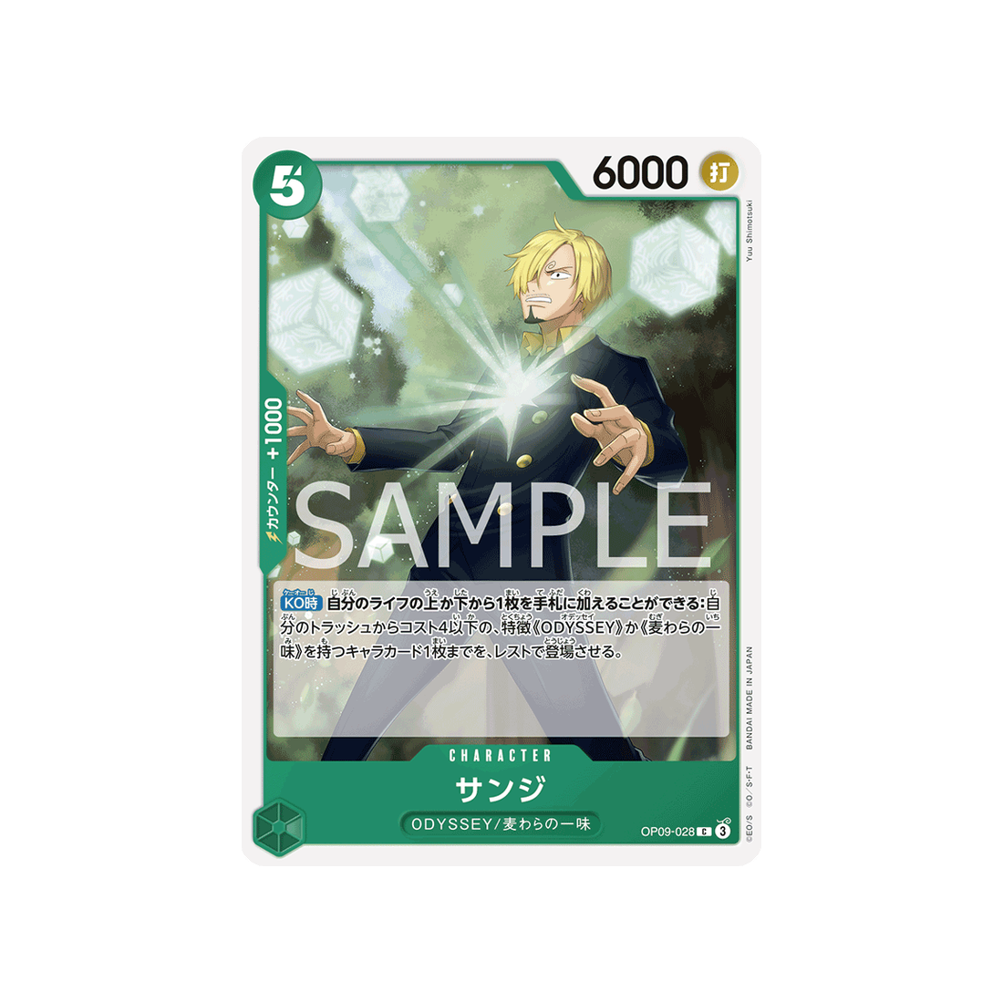 Carte One Piece Emperors In The New World OP09-028 : Sanji – CPC ...