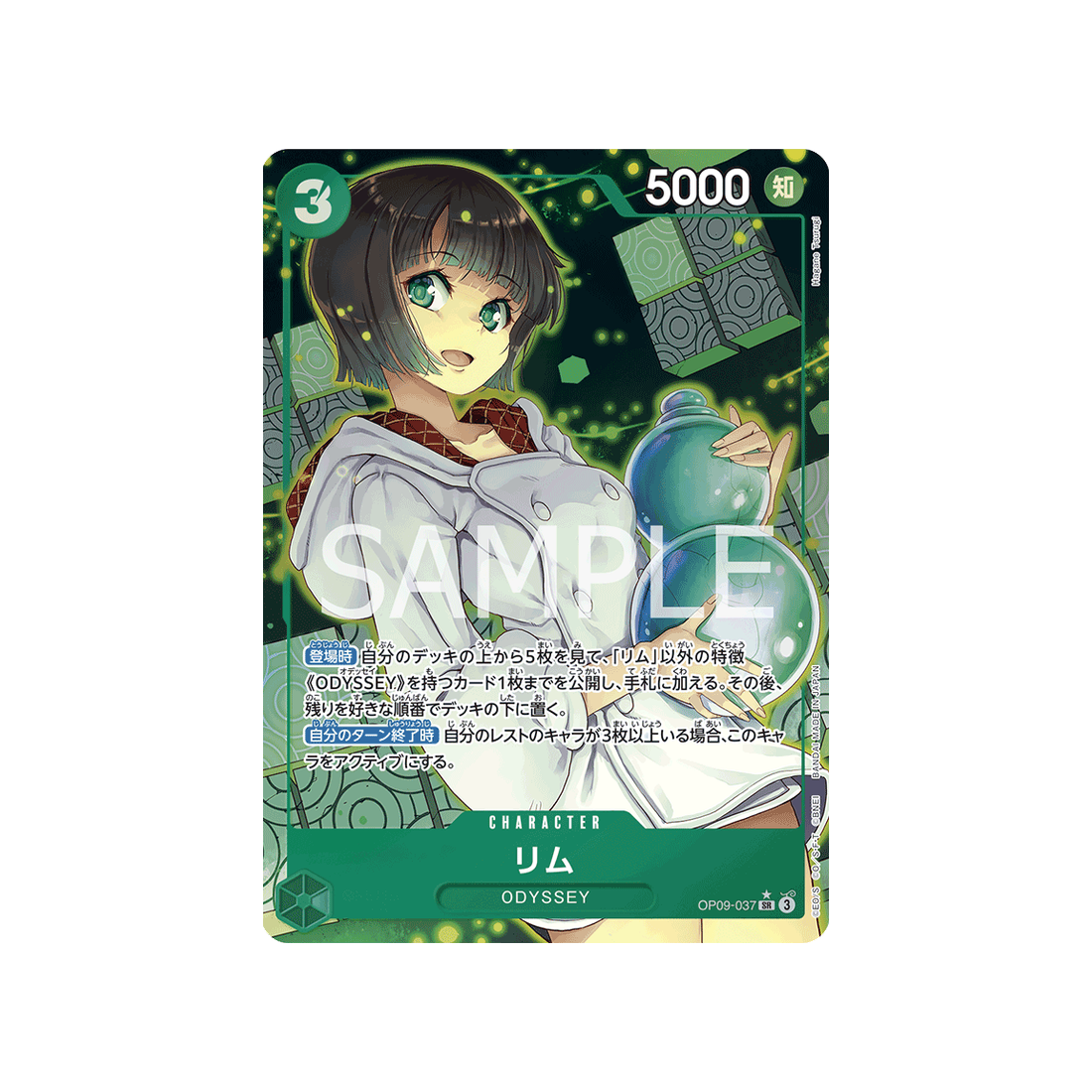 Carte One Piece Emperors In The New World OP09-037 : Lim (P1) – CPC ...
