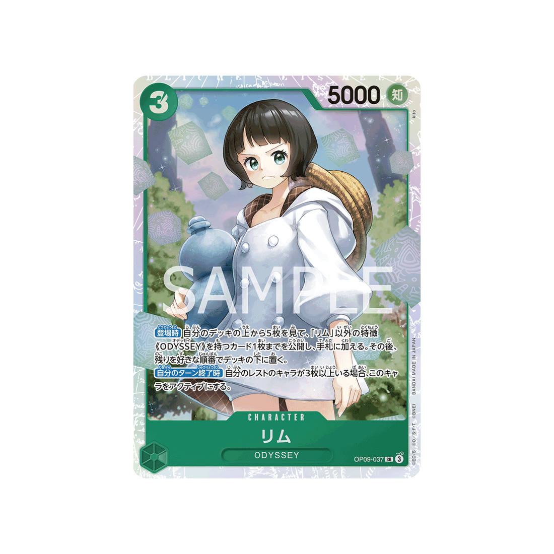 Carte One Piece Emperors In The New World OP09-037 : Lim – CPC - Cartes ...