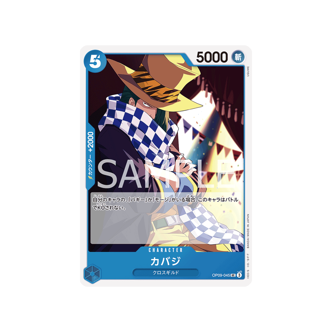 Carte One Piece Emperors In The New World OP09-045 : Cabaji – CPC ...