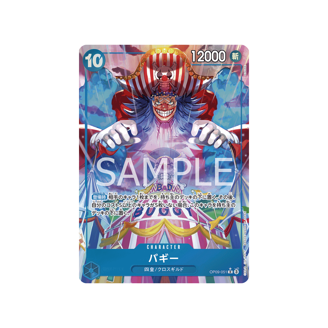 Carte One Piece Emperors In The New World OP09-051 : Buggy (P1) – CPC ...