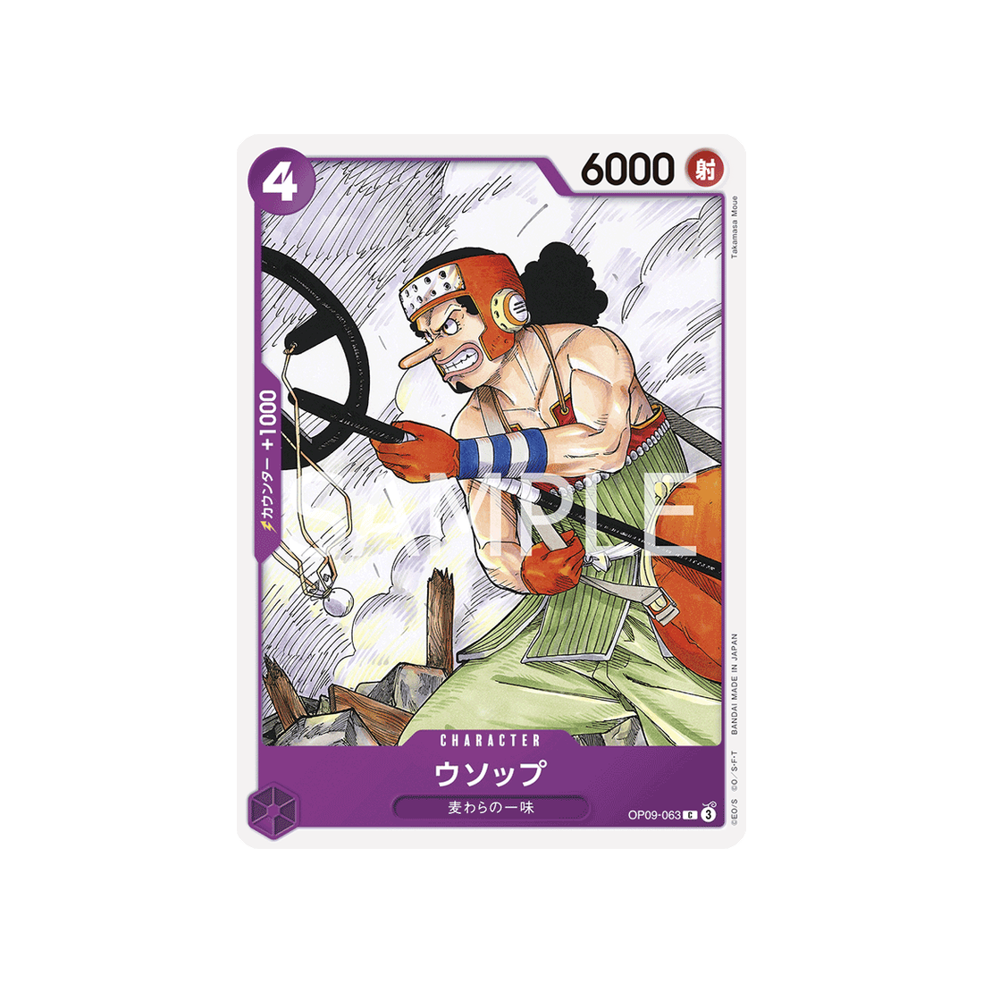 Carte One Piece Emperors In The New World OP09-063 : Usopp – CPC ...