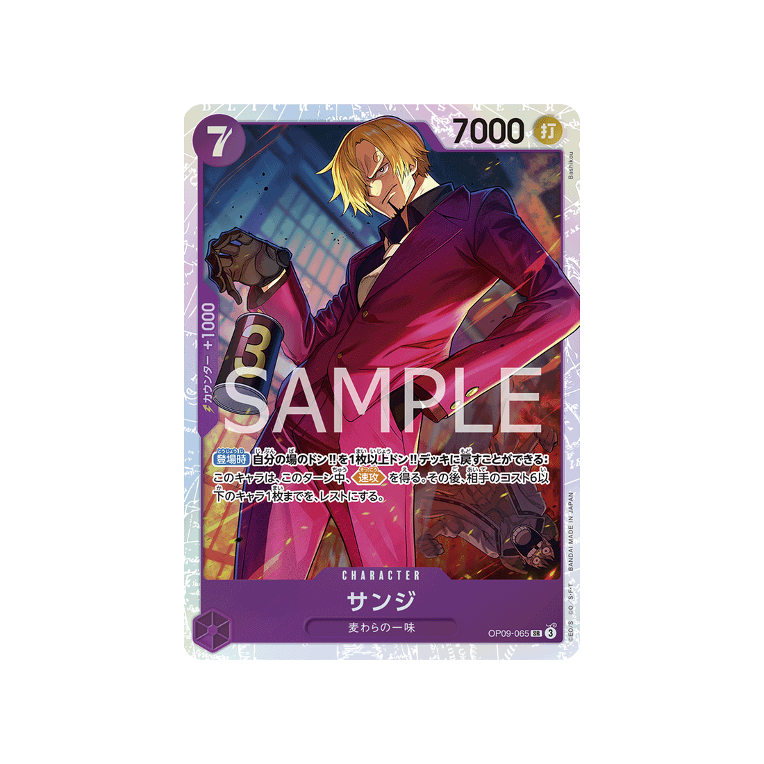 Carte One Piece Emperors In The New World OP09-065 : Sanji – CPC ...
