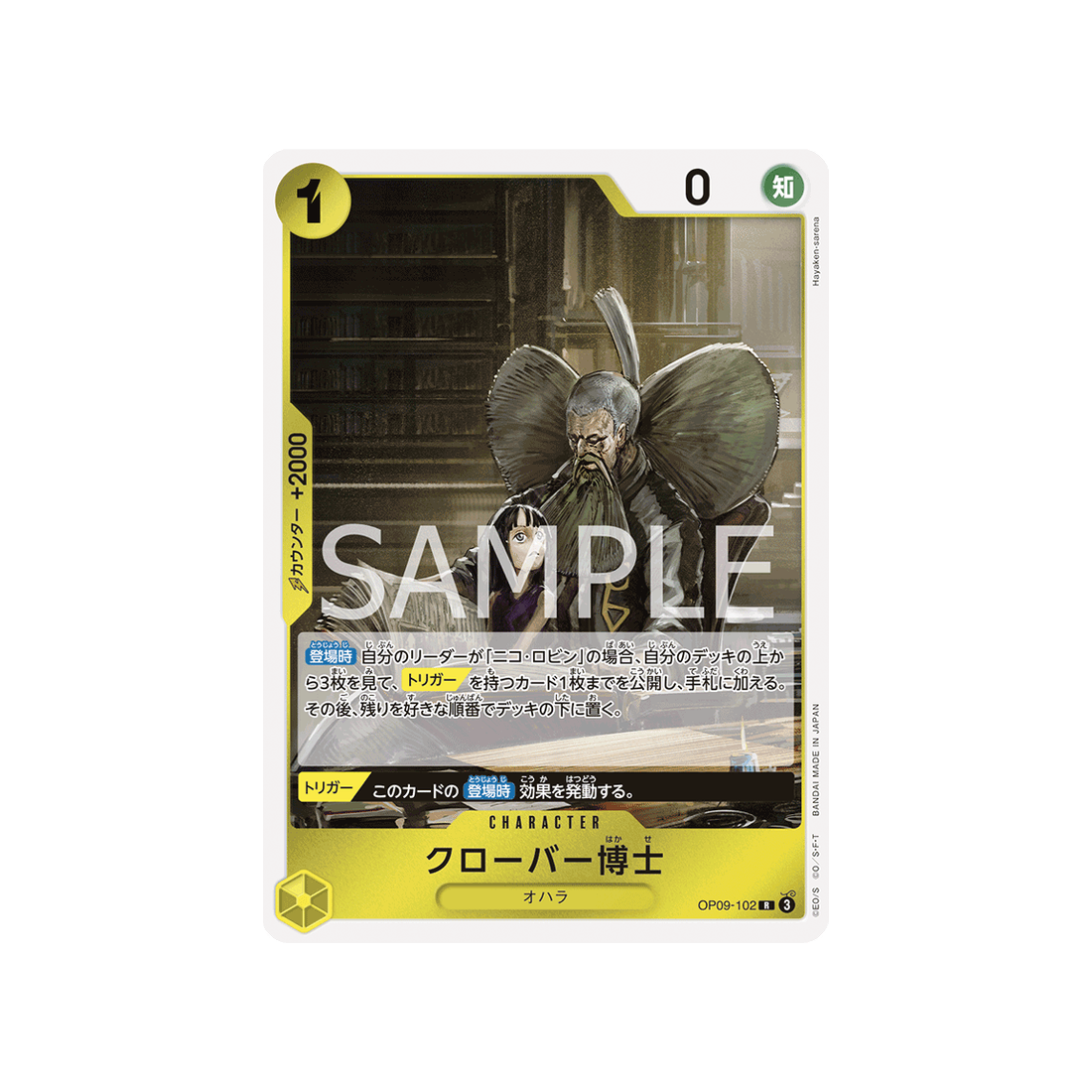 Carte One Piece Emperors In The New World OP09-102 : Professor Clover ...