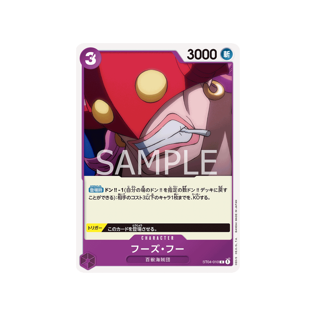 Carte One Piece Equipage Au Cent Bêtes ST04-010 : Who's Who – CPC ...