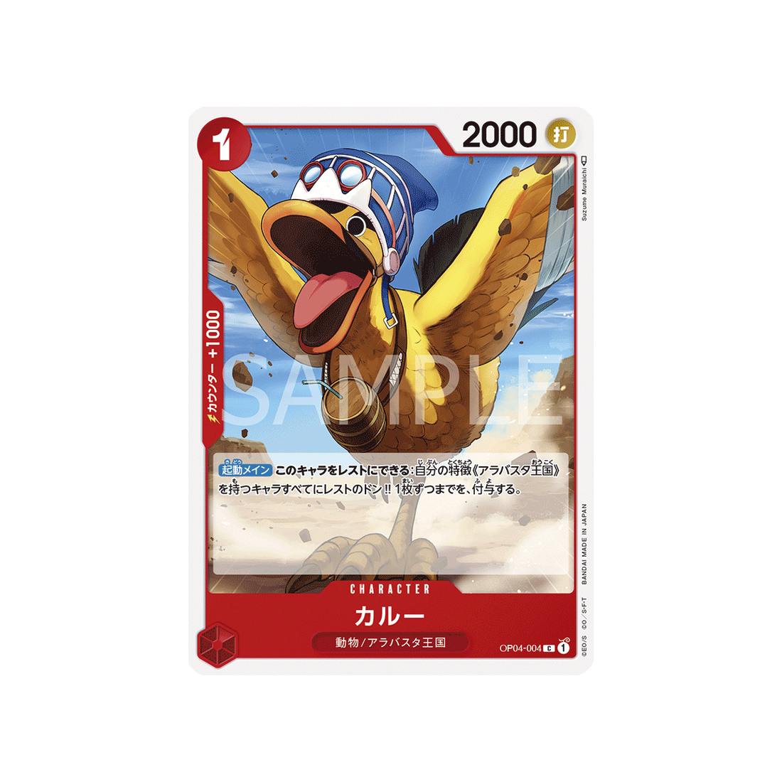 Carte One Piece Kingdoms Of Intrigue OP04-004 : Karoo – CPC - Cartes ...