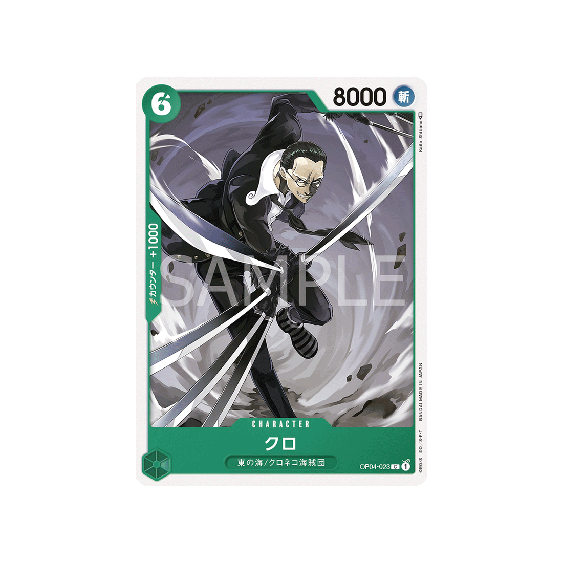 Carte One Piece Kingdoms Of Intrigue OP04-023 : Kuro – CPC - Cartes ...