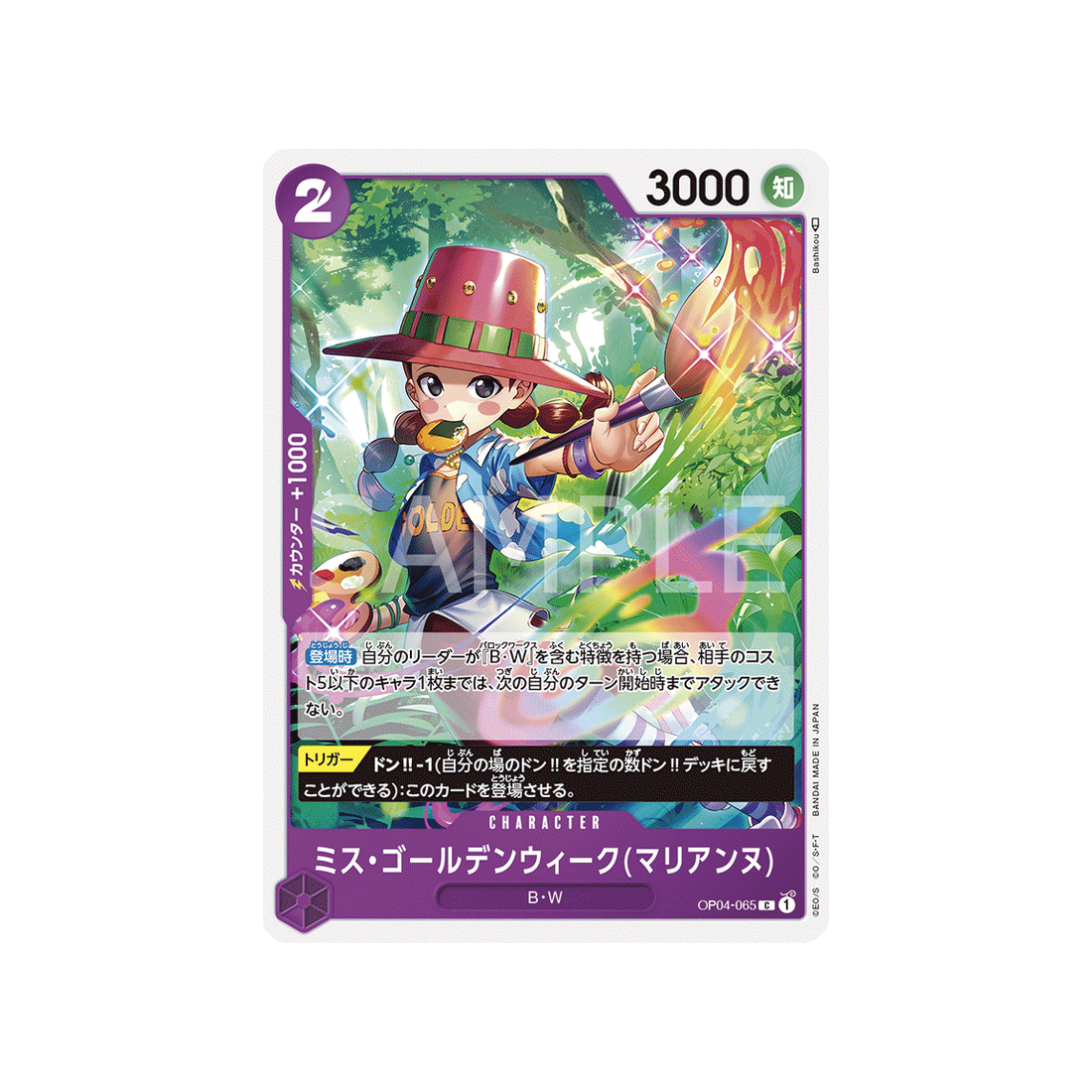 Carte One Piece Kingdoms Of Intrigue OP04-065 : Miss.Goldenweek(Marian ...
