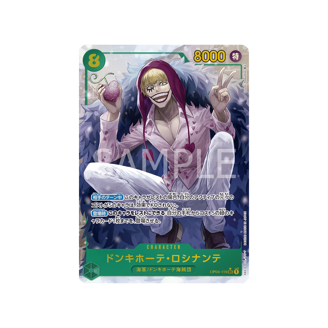 Carte One Piece Kingdoms Of Intrigue OP04-119 : Donquixote Rosinante ...