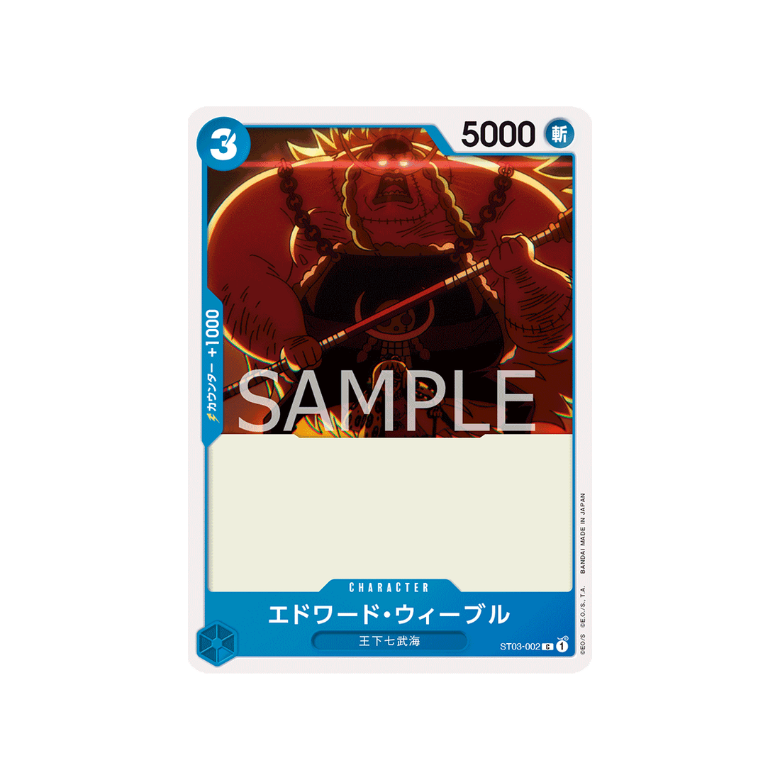 Carte One Piece Les Sept Grands Corsaires ST03-002 : Edward Weevil ...
