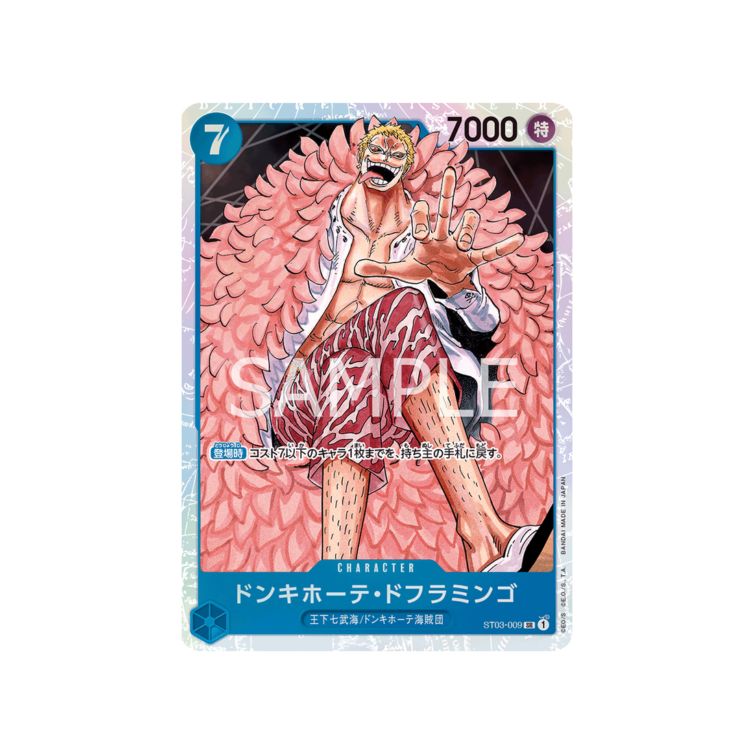Carte One Piece Les Sept Grands Corsaires ST03-009 : Donquixote Doflam ...