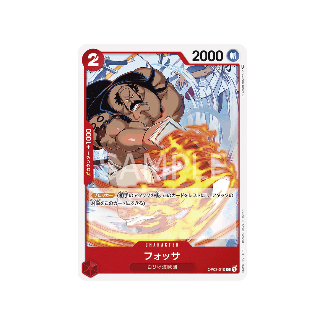 Carte One Piece Mighty Enemies OP03-010 : Fossa – CPC - Cartes Pokémon ...