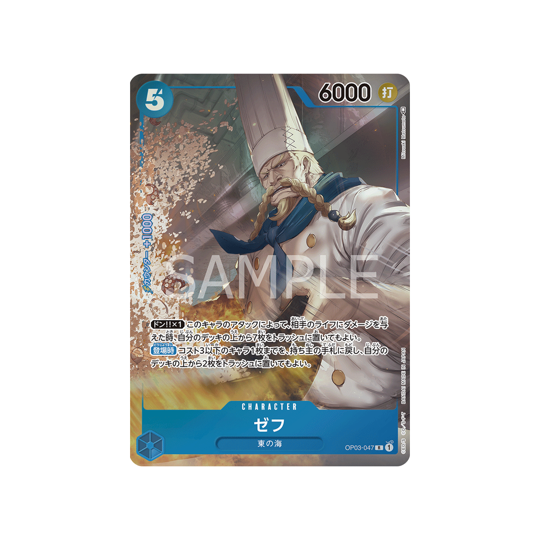 Carte One Piece Mighty Enemies OP03-047 : Zeff (Parallèle) – CPC ...