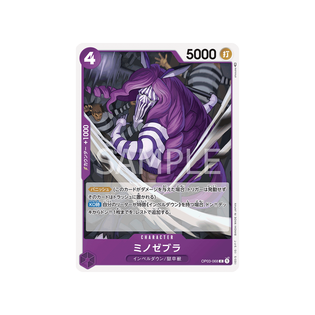 Carte One Piece Mighty Enemies OP03-068 : Minotaurus – CPC - Cartes ...