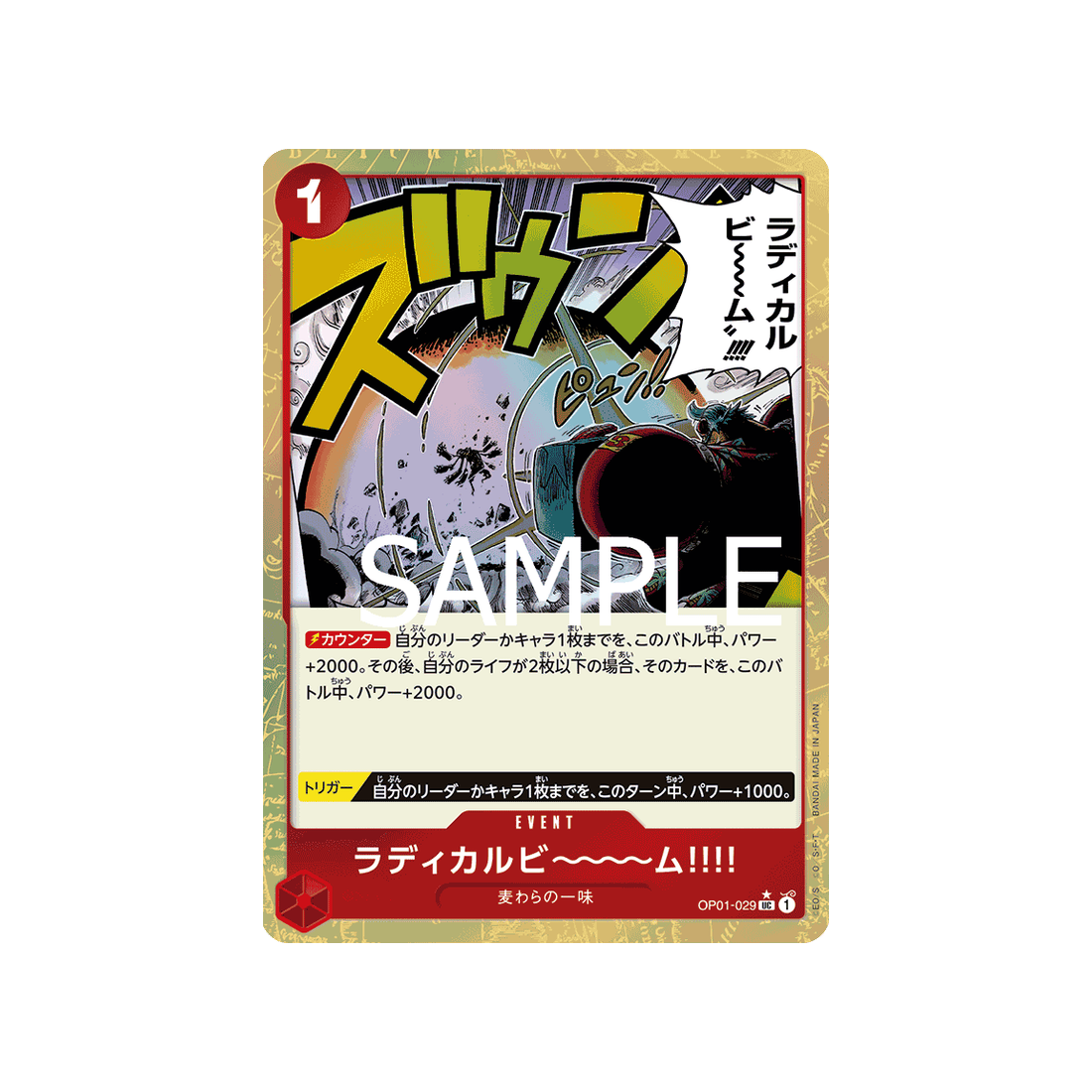 Carte One Piece One Piece Card The Best OP01-029_p4 : Radical Beam ...
