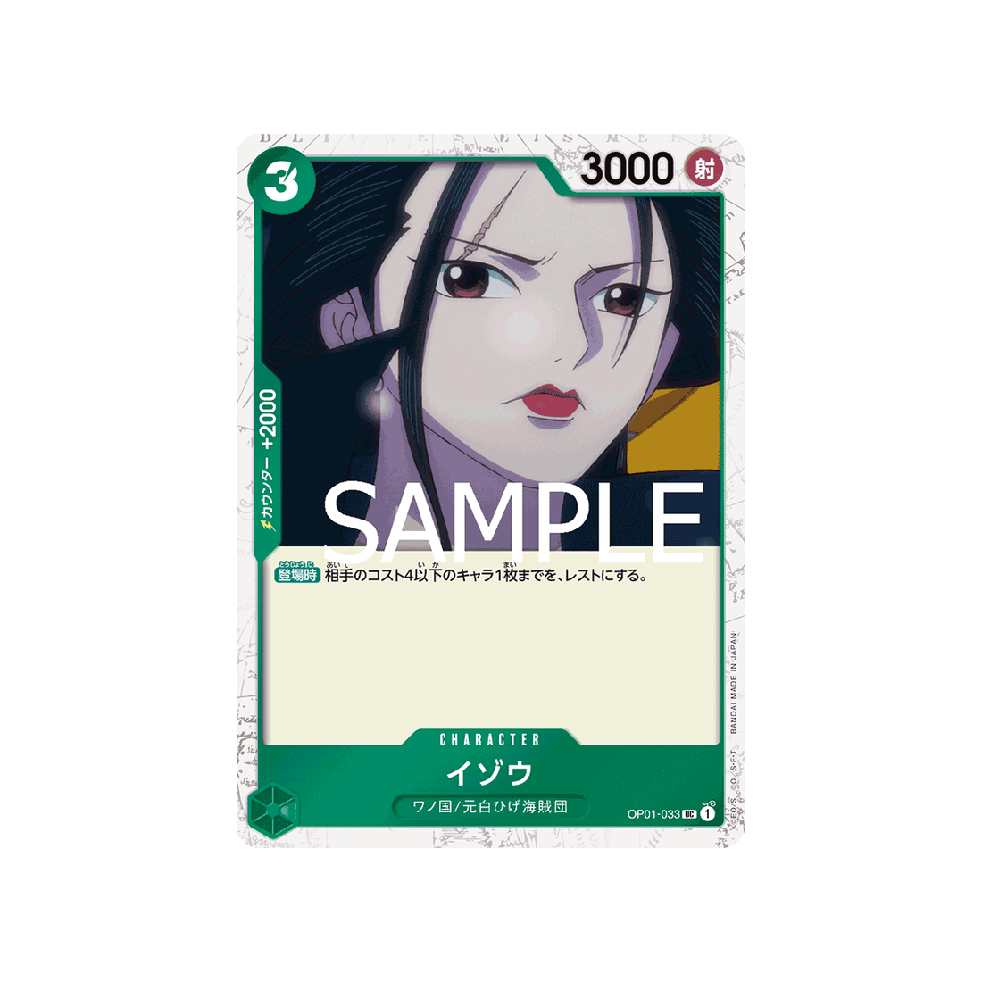 Carte One Piece One Piece Card The Best OP01-033 : Izo (Parallèle Spéc ...