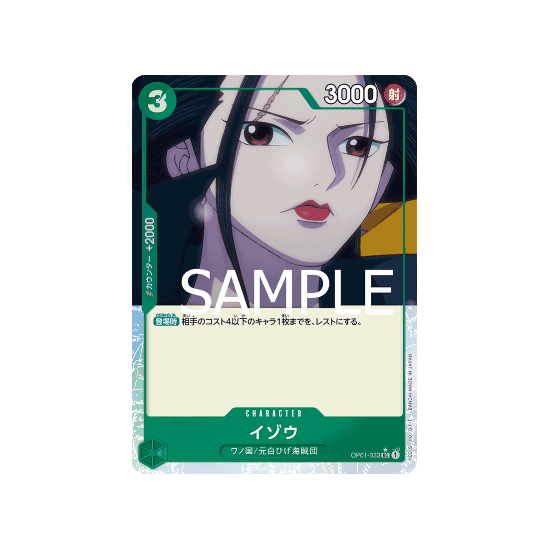 Carte One Piece One Piece Card The Best OP01-033_p3 : Izo (Parallèle S ...