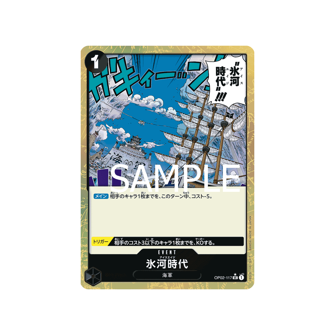 Carte One Piece One Piece Card The Best OP02-117_p5 : Ice Age (Parallè ...