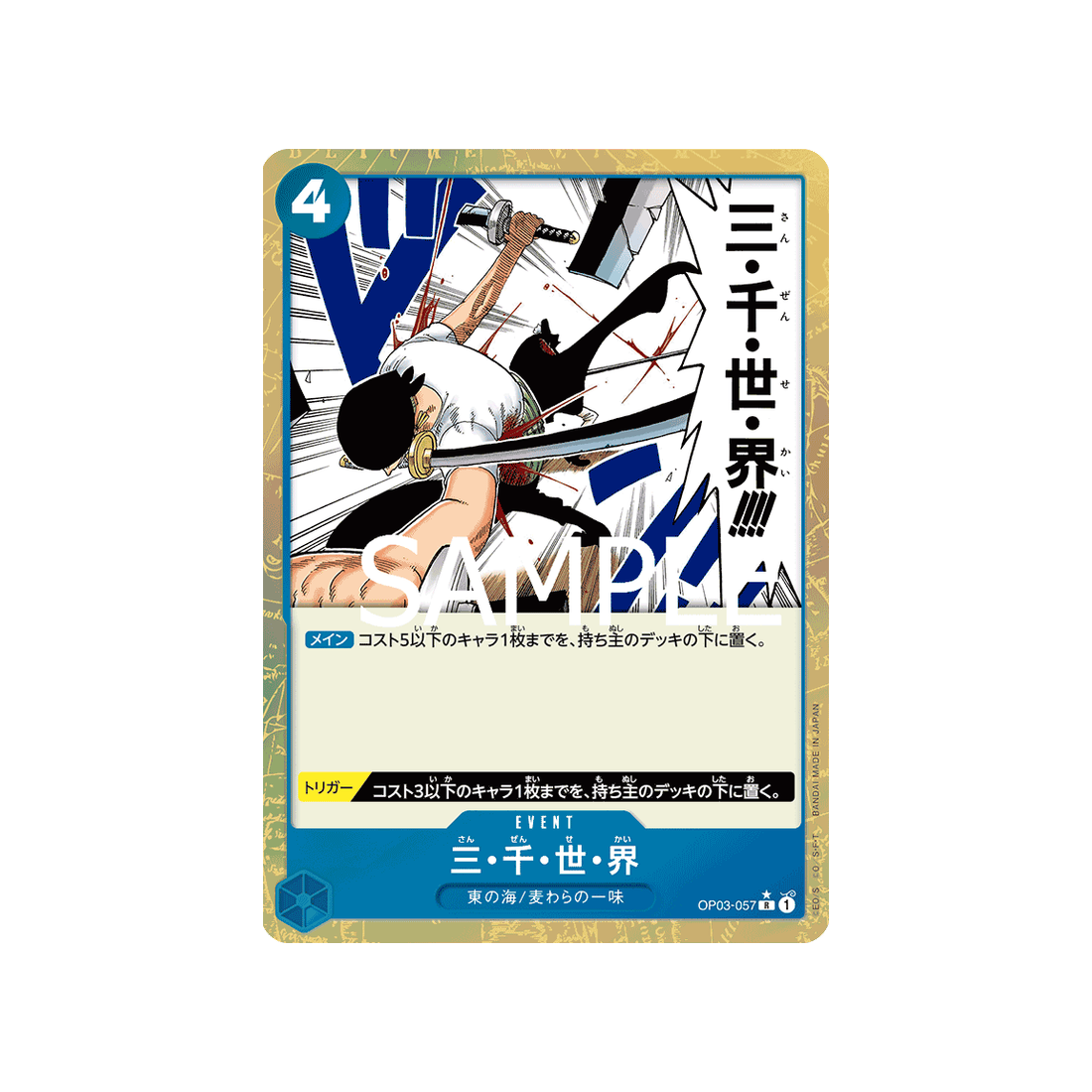 Carte One Piece One Piece Card The Best OP03-057 : Three Thousand Worl ...