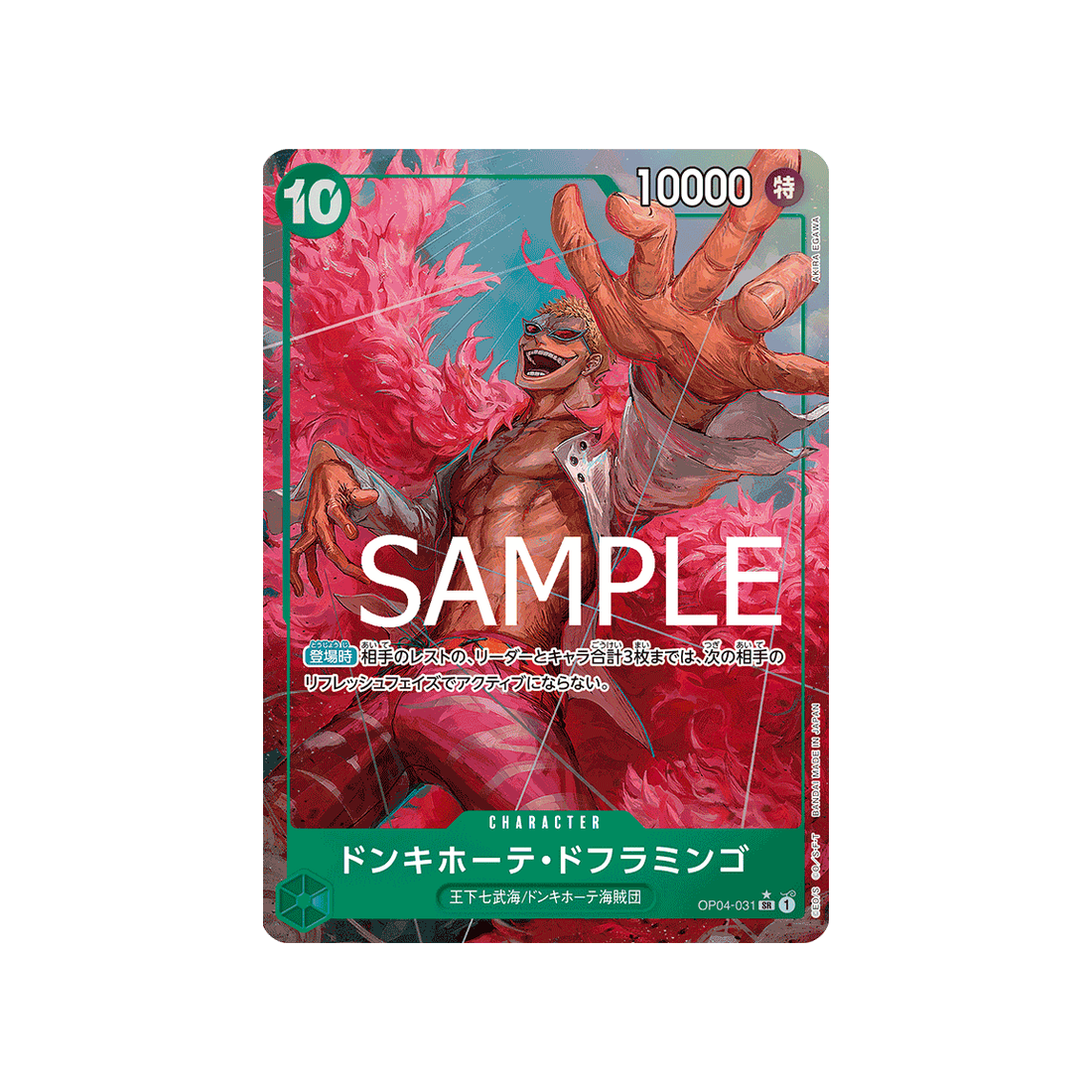 Carte One Piece One Piece Card The Best OP04-031 : Donquixote Doflamin ...