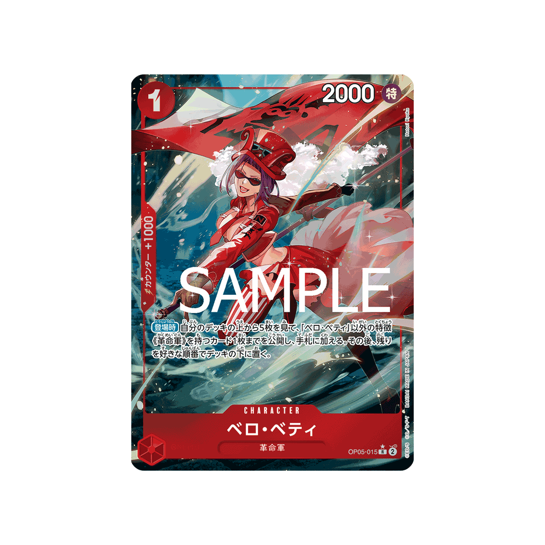 Carte One Piece One Piece Card The Best OP05-015_p3 : Belo Betty (Para ...