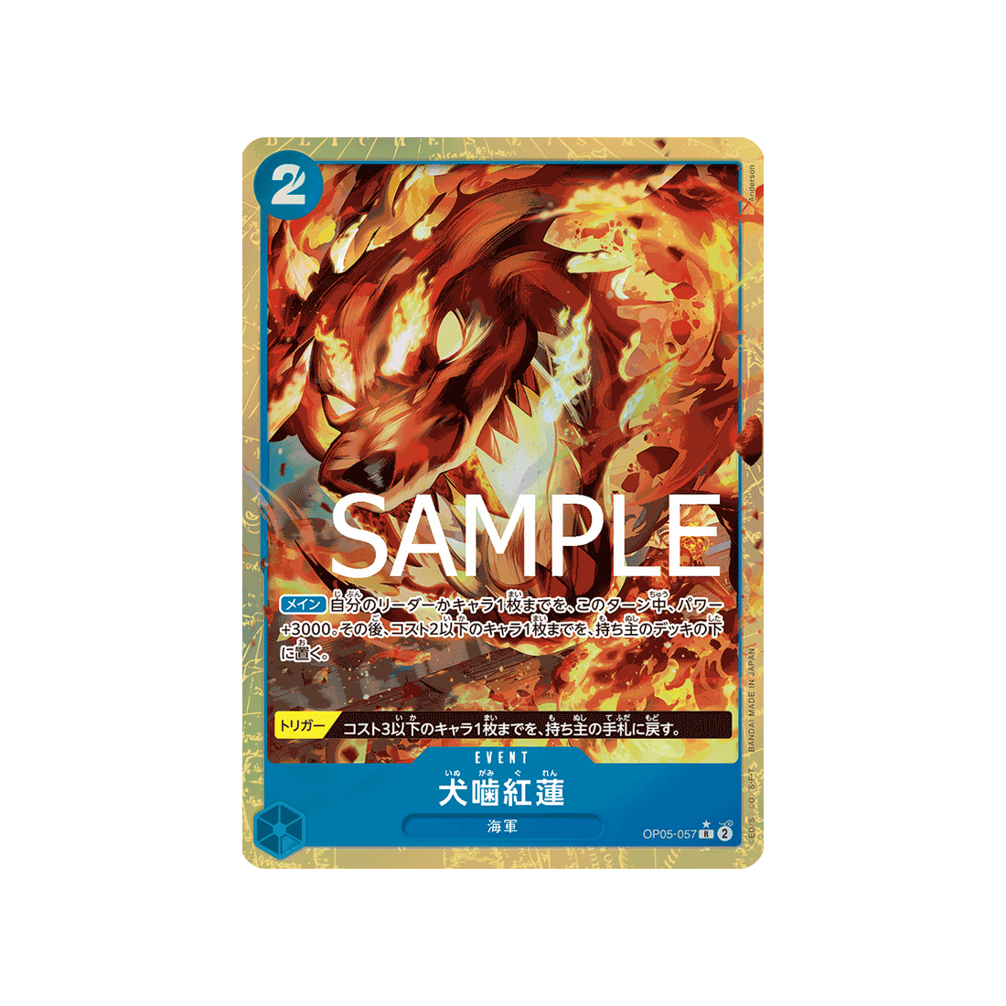 Carte One Piece One Piece Card The Best OP05-057_p3 : Hound Blaze (Par ...
