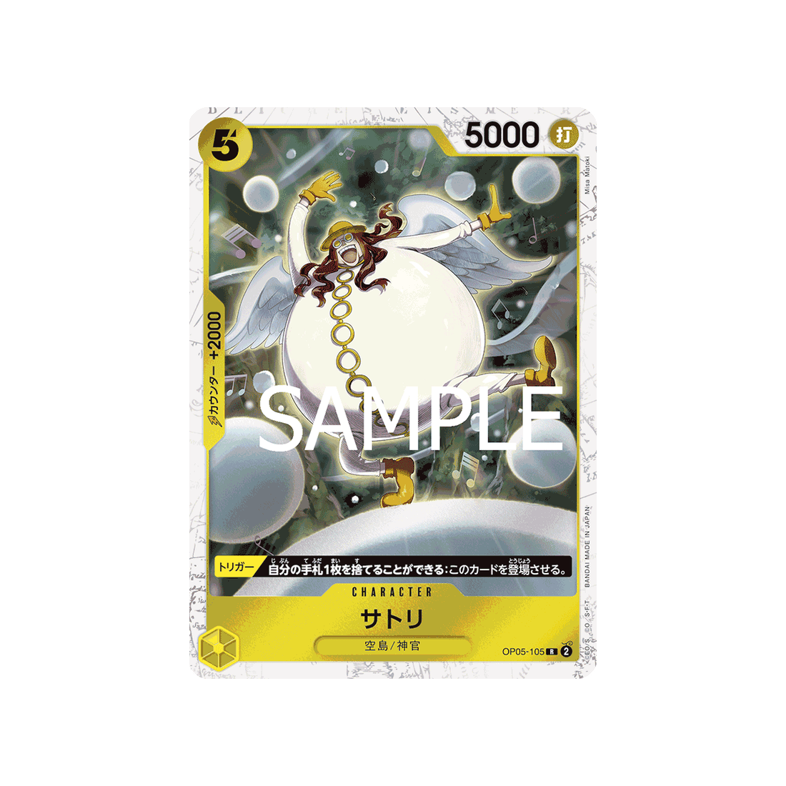 Carte One Piece One Piece Card The Best OP05-105 : Satori (Parallèle S ...